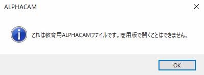 これは教育用ALPHACAMファイルです。 – ALPHACAM 日本公式サイト